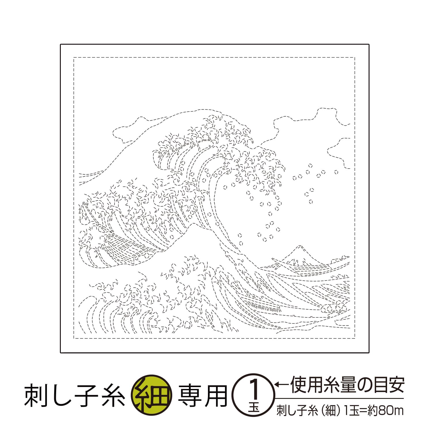 Pre-printed Sashiko fabric the great wave of Kanagawa, white background ...